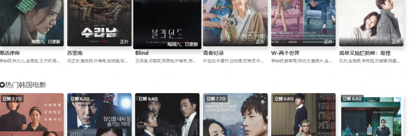 2023年12个国内外看韩剧的网站/App汇总 - 免费、付费都有！ - Extrabux