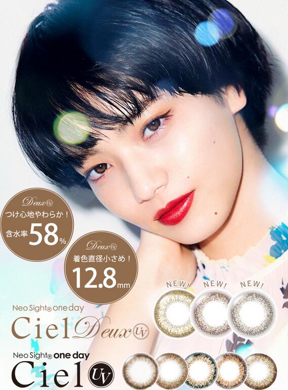 Top 16 Beautiful and Comfortable Japanese Color Contact Lenses that ...