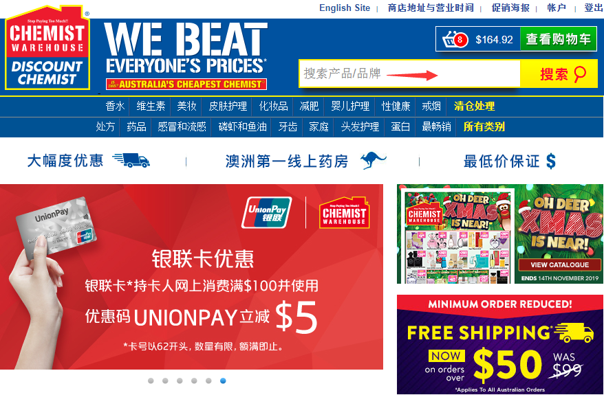 2022澳洲连锁药房Chemist Warehouse（CW）官网海淘攻略（直邮+支付宝+4%返利+优惠码） 低价保健品、化妆品、皮肤护理、婴儿护理产品等！！ - Extrabux