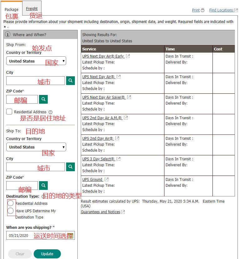 科普：2022美国UPS国内/国际快递方式及收费标准详解！ - Extrabux