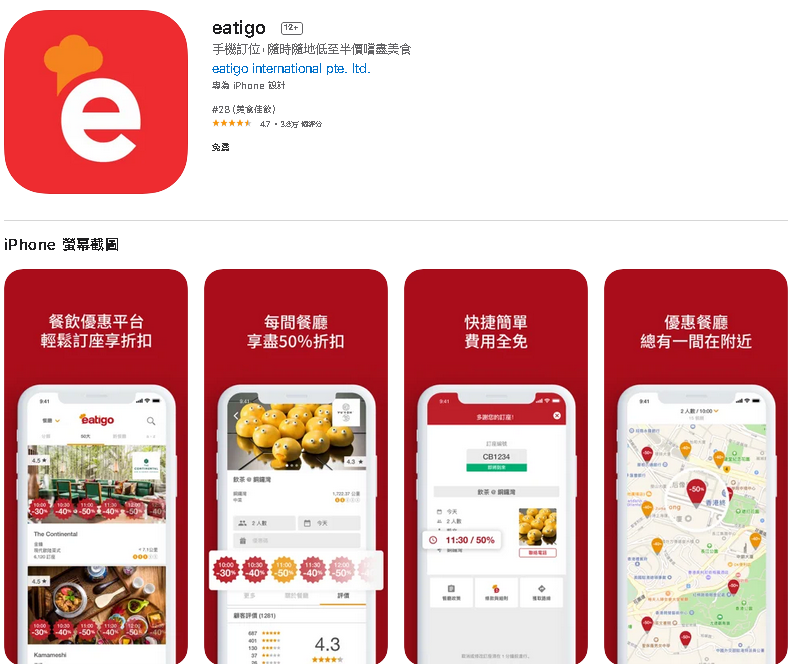 在香港用什么软件叫外卖？2022香港外卖平台及App推荐 （附最新优惠） - Extrabux