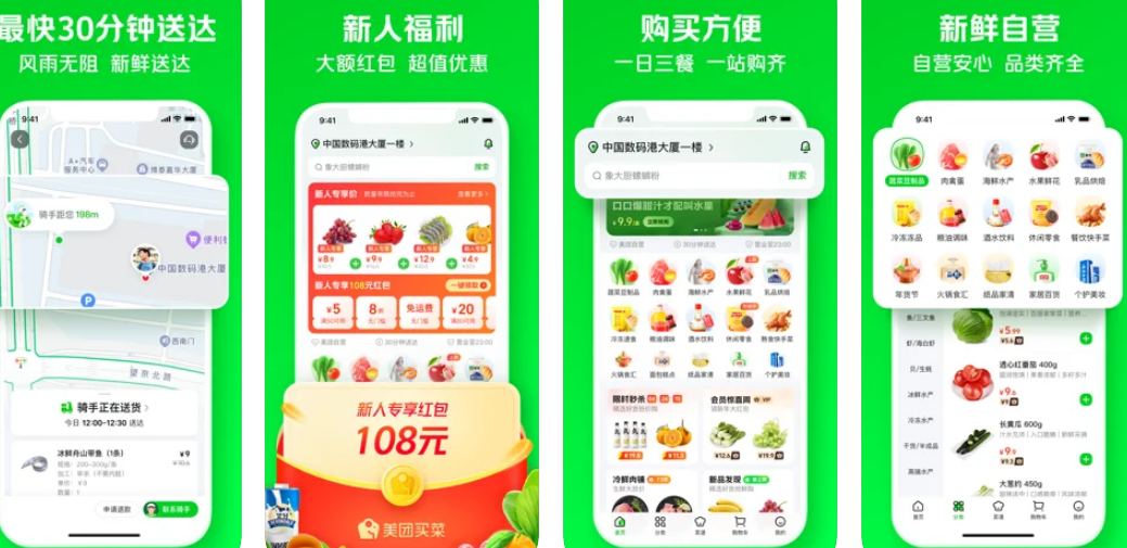 2023年12个国内网上买菜生鲜平台/App推荐 - 蔬果生鲜，急速配送到家！ - Extrabux