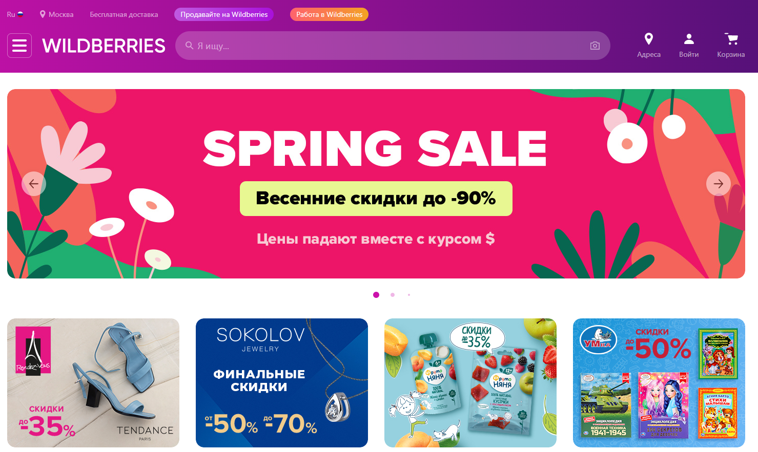 2023俄罗斯知名购物网站及跨境电商推荐 - 买俄罗斯零食、电子产品、美妆、服饰等！ - Extrabux