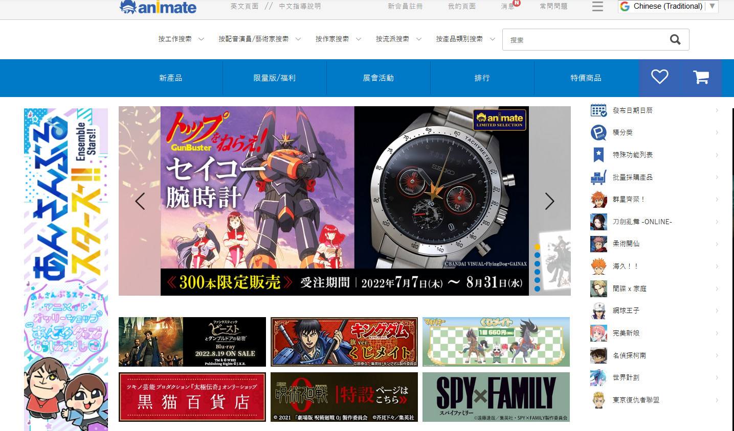 10个海淘/代购日本手办、动漫周边的网站推荐（最新优惠+4%返利） - Extrabux