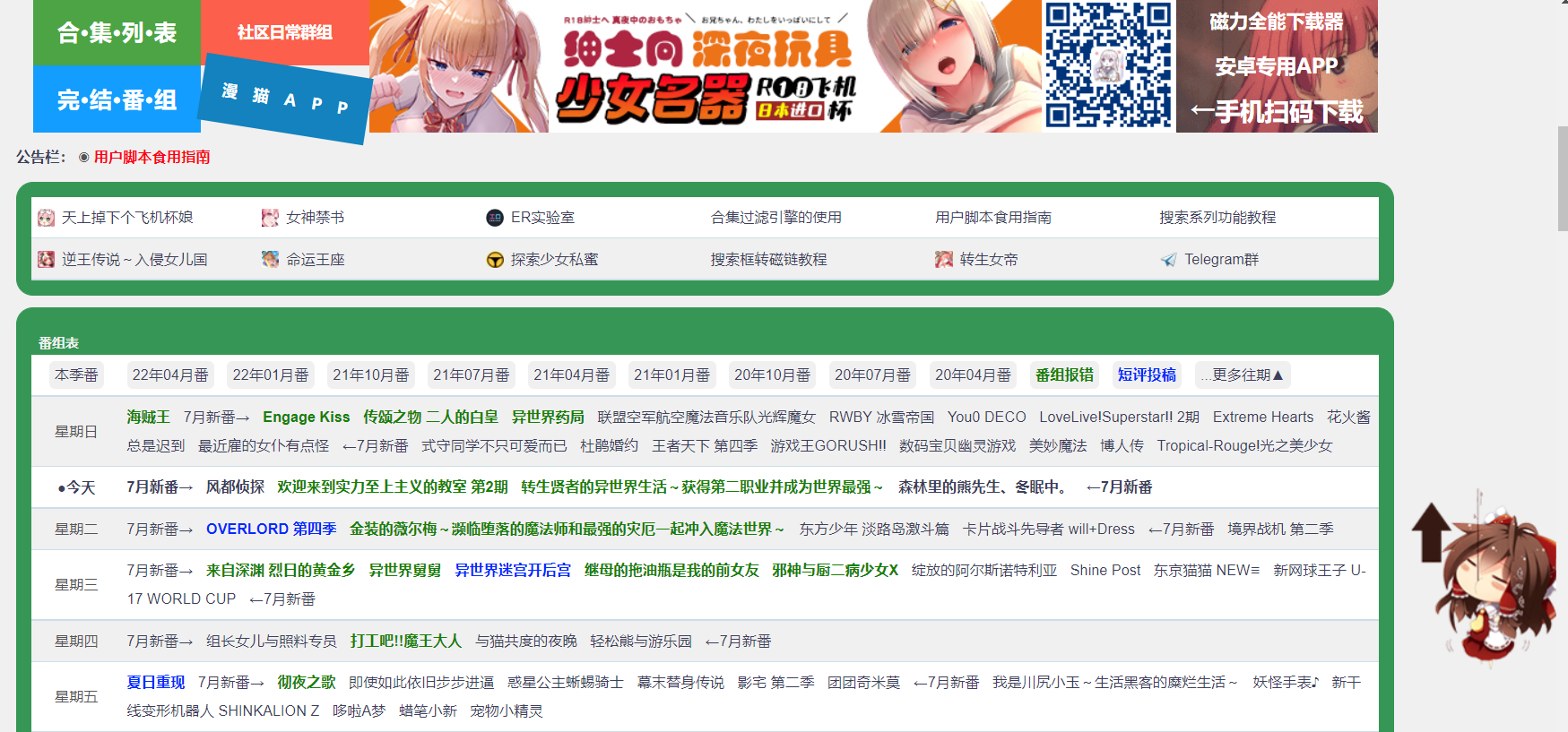 16个动漫资源网站/App推荐 - 免费下载番剧和漫画，资源齐全 - Extrabux