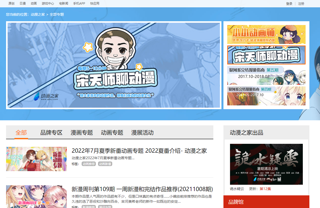 22个在线看动漫的软件App/网站汇总（免费/付费）- 追番必备神器！ - Extrabux