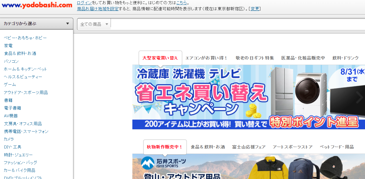 2022最全日本主流购物网站推荐（2.5%返利优惠+支付宝）- 买日本美妆、电子产品、动漫手办、服饰等！ - Extrabux