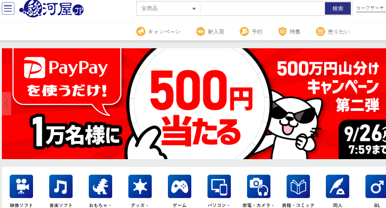 2022最全日本主流购物网站推荐（2.5%返利优惠+支付宝）- 买日本美妆、电子产品、动漫手办、服饰等！ - Extrabux