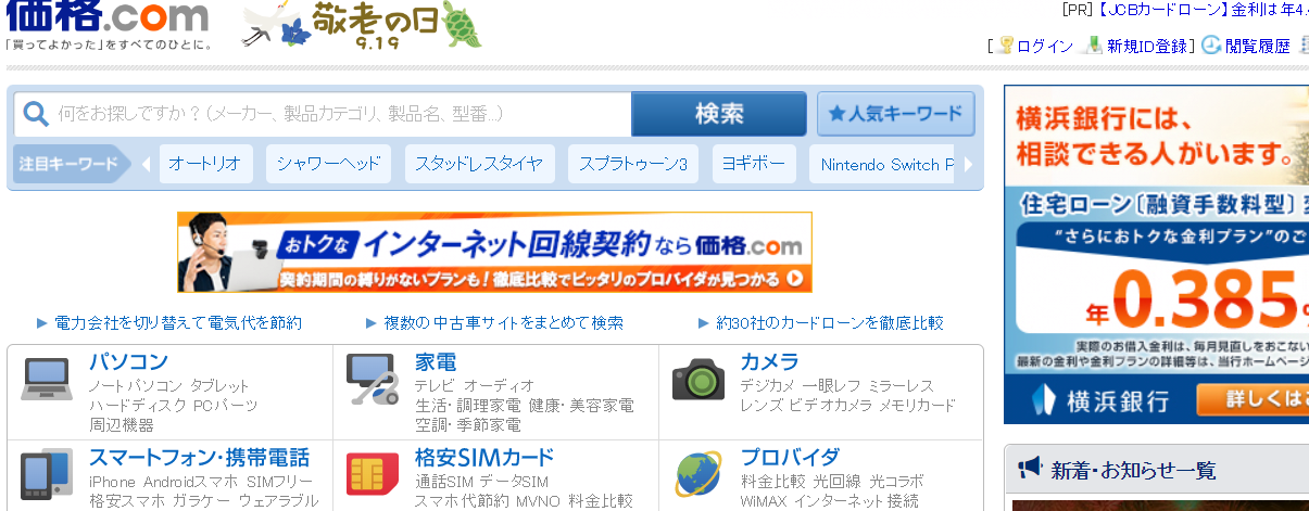 2022最全日本主流购物网站推荐（2.5%返利优惠+支付宝）- 买日本美妆、电子产品、动漫手办、服饰等！ - Extrabux