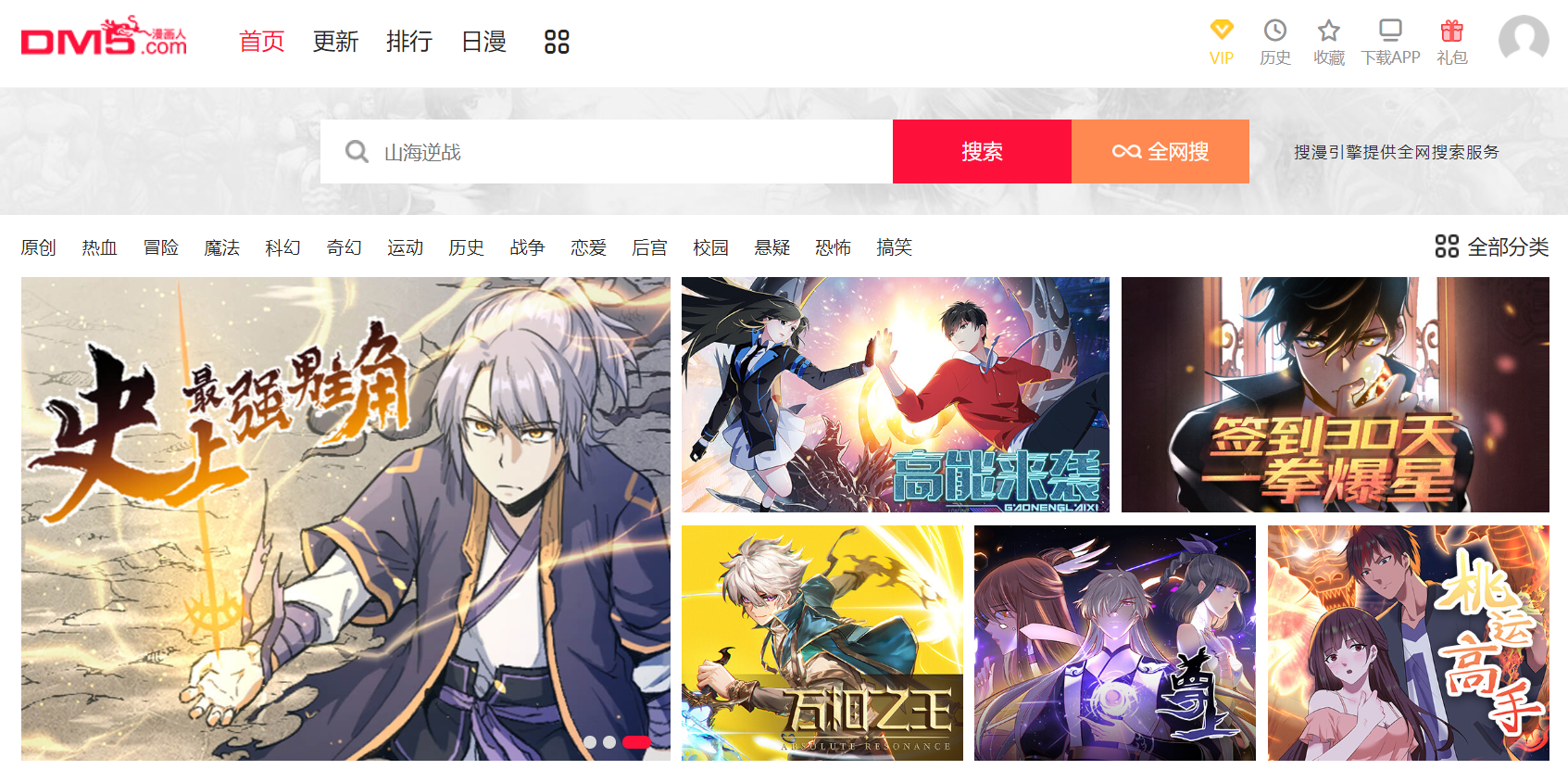 18个国内外免费看漫画的网站及APP推荐 - 阅读最新日漫、韩漫、国漫等！ - Extrabux