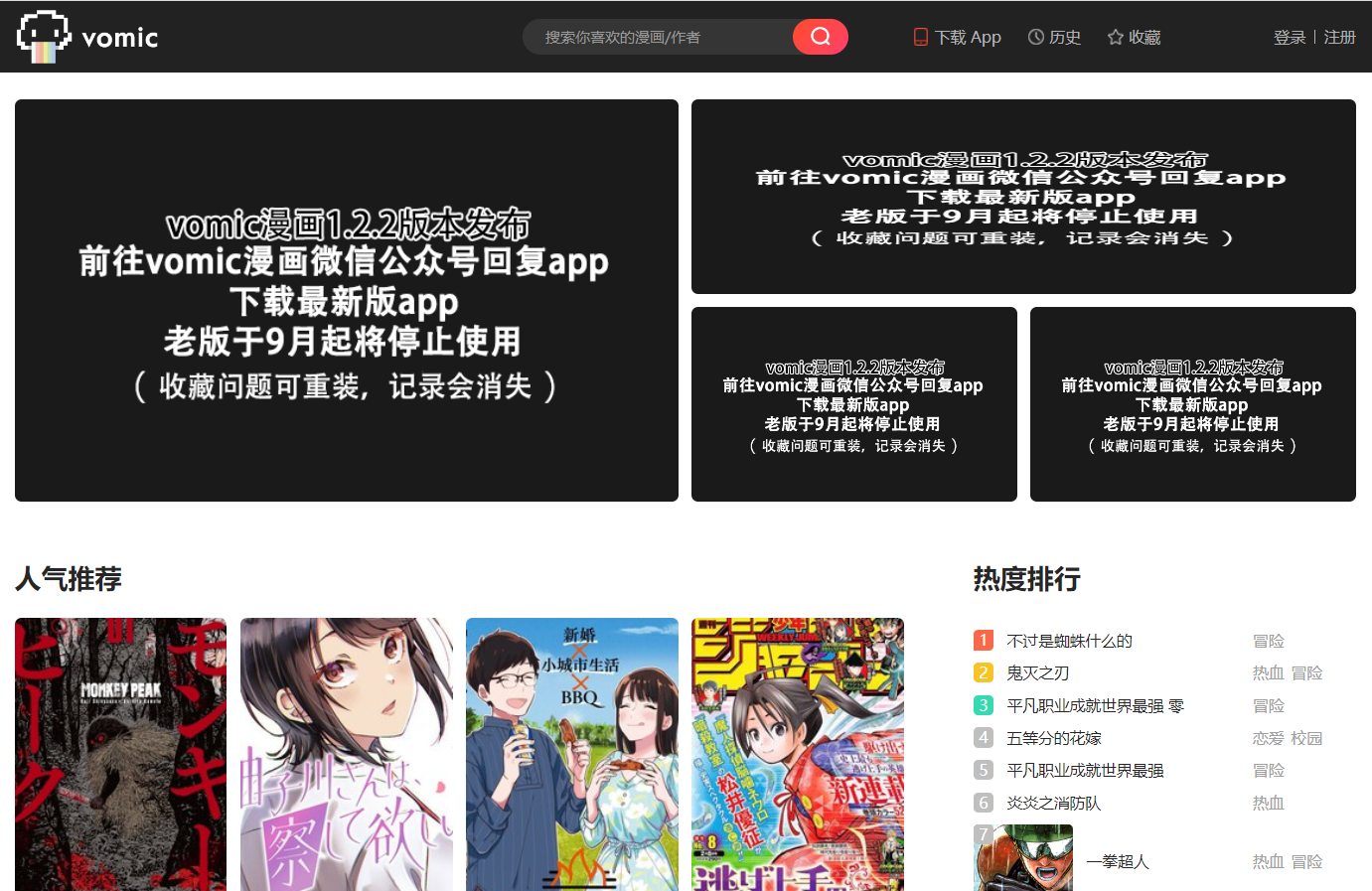 18个国内外免费看漫画的网站及APP推荐 - 阅读最新日漫、韩漫、国漫等！ - Extrabux