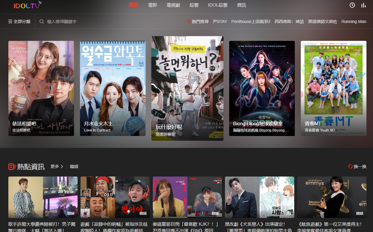 2023年12个国内外看韩剧的网站/App汇总 - 免费、付费都有！ - Extrabux