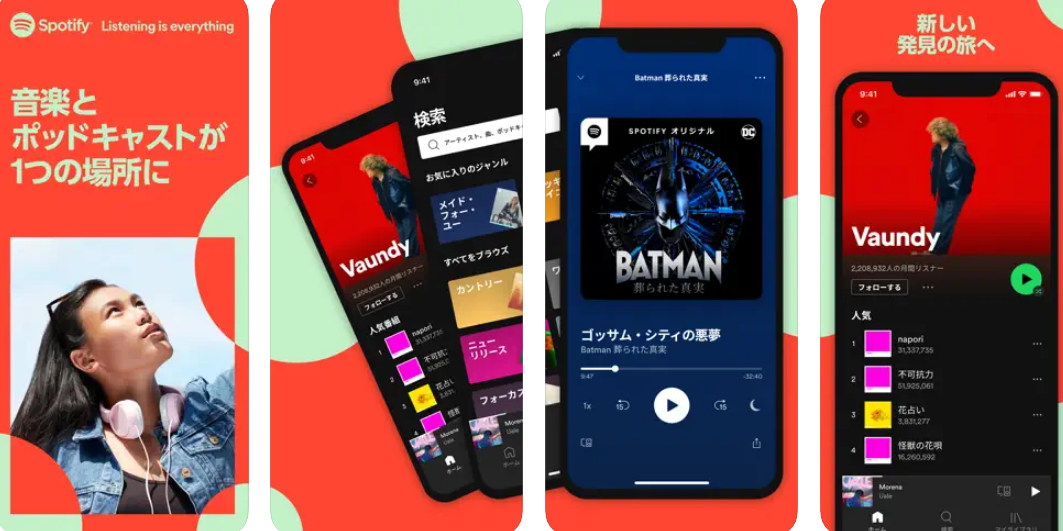 2023最全日本听歌软件推荐 - 免费、付费都有，留学党听歌必备App！ - Extrabux