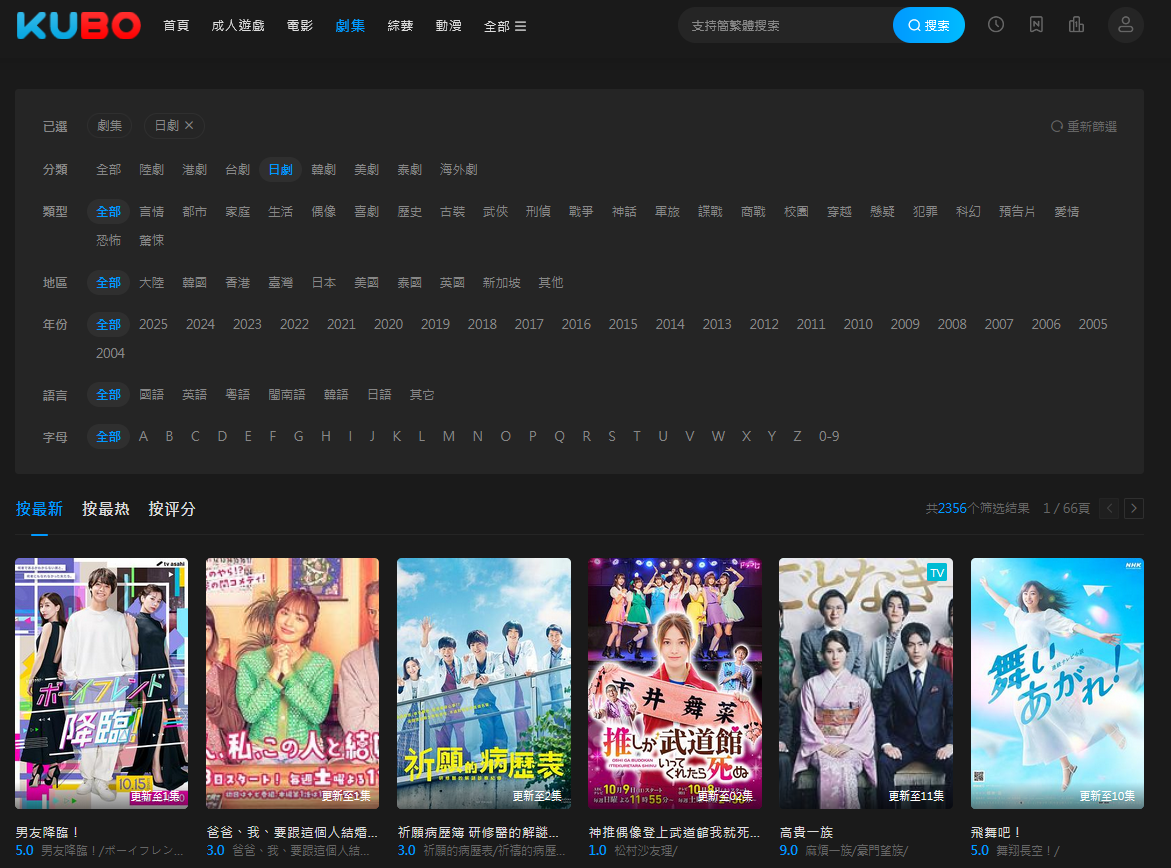14个国内外免费观看/下载日剧的网站及APP推荐 - 支持中日双语字幕，追剧学日语必备！ - Extrabux