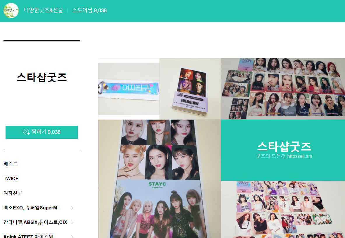 2023最全买日韩专辑的网站推荐 - 最新日韩热门专辑、CD、写真、周边等！ - Extrabux