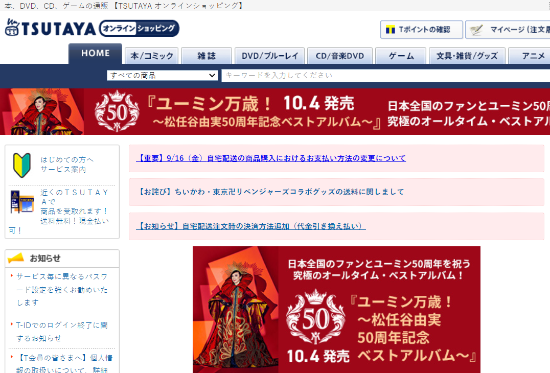 2023最全买日韩专辑的网站推荐 - 最新日韩热门专辑、CD、写真、周边等！ - Extrabux