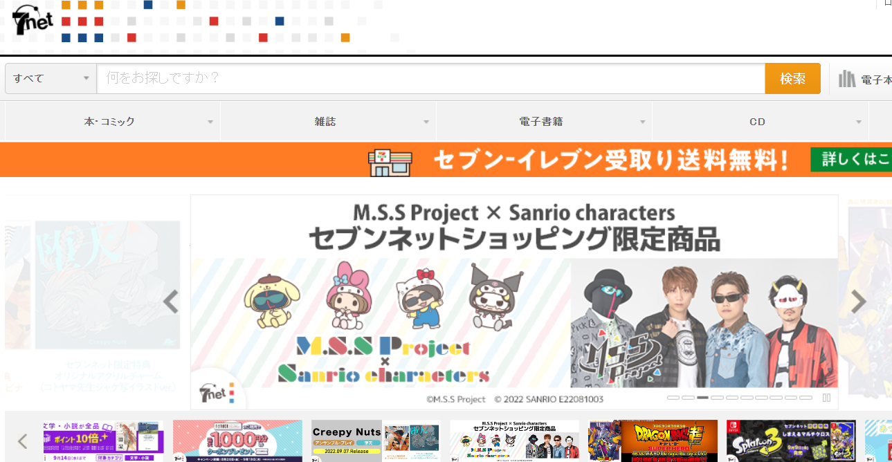 2023最全买日韩专辑的网站推荐 - 最新日韩热门专辑、CD、写真、周边等！ - Extrabux