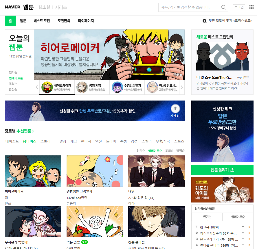 14个在线观看/下载韩国漫画的软件App和网站推荐（免费/付费）- 国内外海量韩漫资源！ - Extrabux